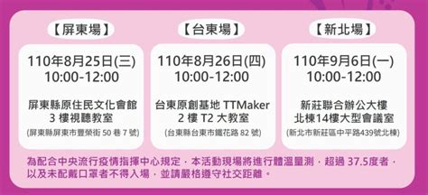 原民會、美國在台協會共同辦理百合綻放新創學程計畫iwe招募開跑