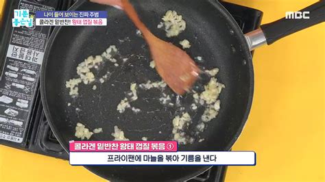 콜라겐 가득한 쫄깃쫄깃 밑반찬 황태 껍질 볶음