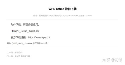 WPS免费版本合集 知乎