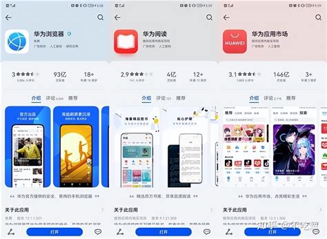 华为应用市场升级年龄分级审核制度！上线年龄分级问卷服务 知乎