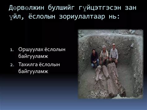 2 хүрэл ба төмөр зэвсгийн үе халиун Pptx