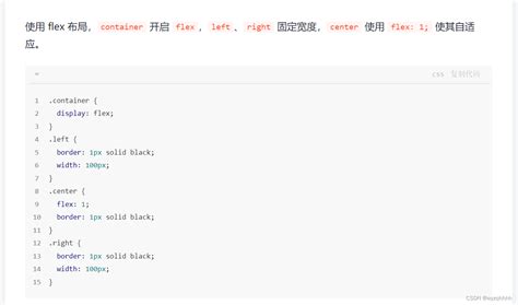css布局技巧与vuex状态管理 csdn博客