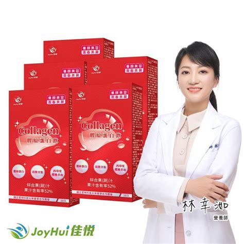 Joyhui 健康進行式 膠原蛋白飲10入x5盒韓國膠原蛋白日本穀胱甘肽蠶絲蛋白櫻桃維生素c Pchome 24h購物