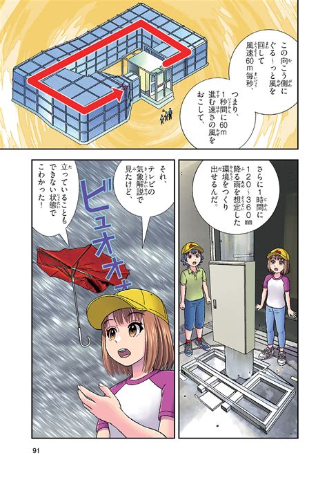 電気を安全に使えるひみつ まんがひみつ文庫 まんがでよくわかるシリーズ 学研キッズネット