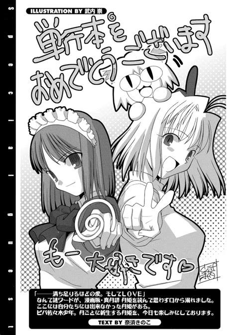 Arcueid Brunestud Hisui Neco Arc And Nasu Kinoko Tsukihime And 1