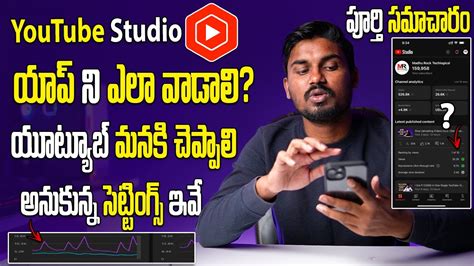 How To Use Youtube Studio On Phone App Version YT Studio App How To Use YT Studio Mobile App