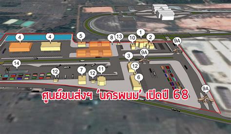 ‘ขนส่งฯ เร่งเวนคืนที่ดิน 121 ไร่ วงเงิน 266 95 ล้าน สร้าง ‘ศูนย์การ