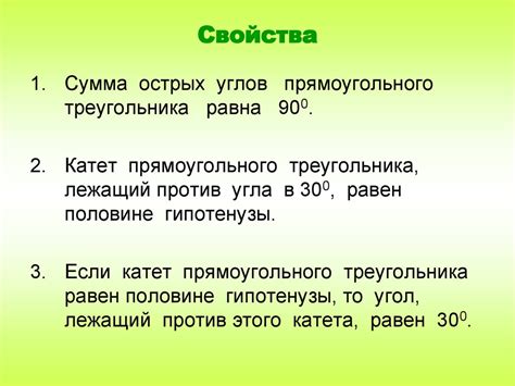 Катет Гипотенуза презентация онлайн