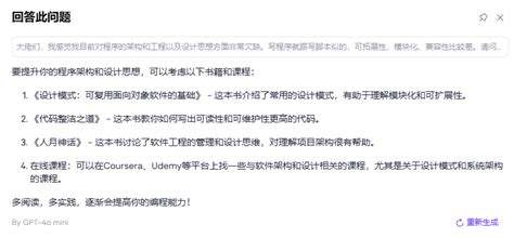 软件工程书籍推荐 资源荟萃 Linux Do