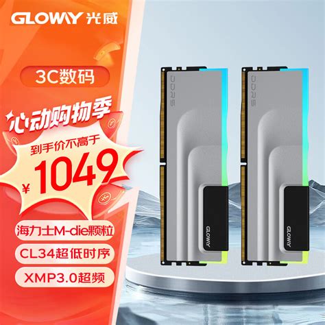 光威（gloway）48gb24gbx2套装 Ddr5 6800 台式机内存条 神武rgb系列 海力士m Die颗粒 Cl34 助力ai
