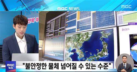 전북 부안군 남남서쪽 4km 지역서 규모 48 지진