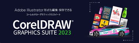 Amazon co jp コーレル CorelDRAW Graphics Suite 2023 for Windows最新版 グラフィックデザインソフト Windows対応