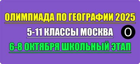 Ответы для олимпиад Ответы и задания для всероссийской олимпиад школьников и конкурсов