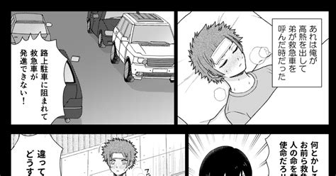 糸師兄弟 糸師兄弟サウナウォーズパロ ひいなりんぬのマンガ 糸師凛 糸師冴 ブルーロック Pixiv