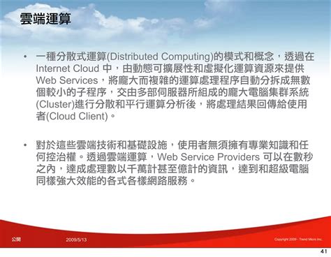 Zh Tw Introduction To Cloud Computing Pdf
