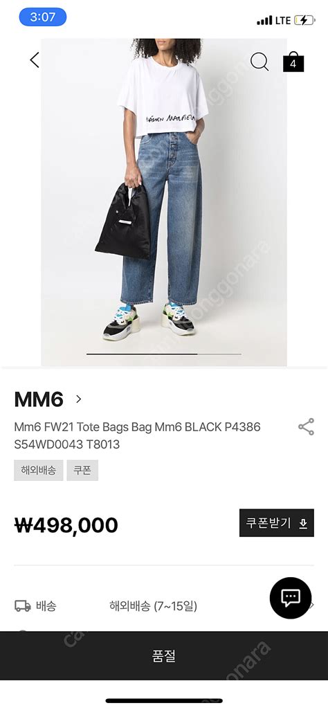 mm6 가방 | 숄더백 | 중고나라