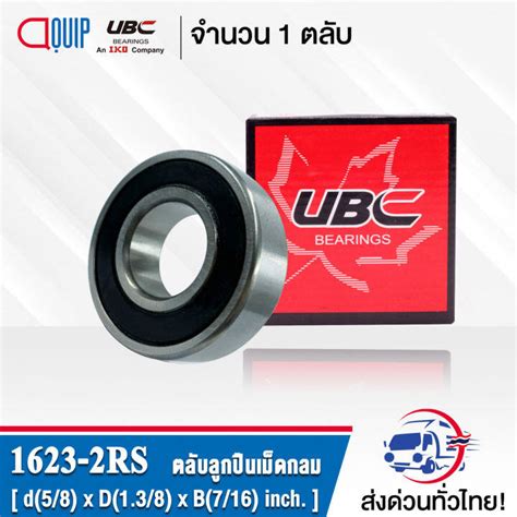 1623 2rs Ubc ตลับลูกปืนเม็ดกลม ฝายาง 2 ข้าง Self Aligning Ball
