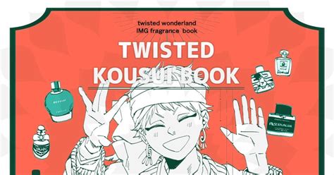 超beckonofthemirror2024 【スパコミ新刊】イメージ香水本サンプル しろbooth販売中のマンガ 漫画