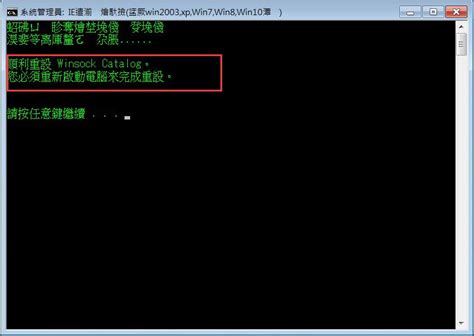 模擬器中無法連接網路、無法登錄谷歌等問題解決辦法 雷電模擬器