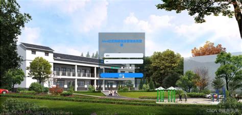 附源码 Javassm社区防疫信息管理系统（程序lwjava社区通知公告 Csdn博客