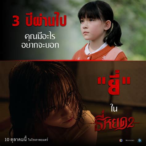 Sf Cinema 3 ปีผ่านไปคุณมีอะไรอยากบอก “ยี่” ใน “ธี่หยด