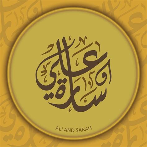 Premium Vector Vector Ali And Sarah Name In Arabic Calligraphy Art