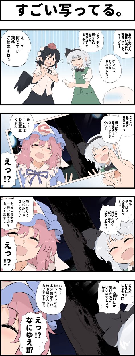 Konpaku Youmu Shameimaru Aya Saigyouji Yuyuko And Konpaku Youmu