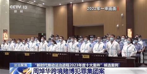 周焯華案獲內地票選去年十大案件 央視揭4年跨境網博吸金3千億 Allin News
