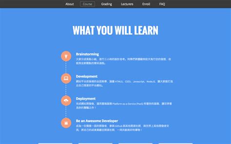 台灣大學開設網路及平台服務程式設計課程 Techsea · 科技海