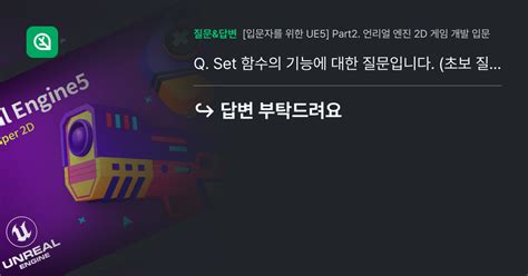 Set 함수의 기능에 대한 질문입니다 초보 질문 죄송 인프런 커뮤니티 질문and답변