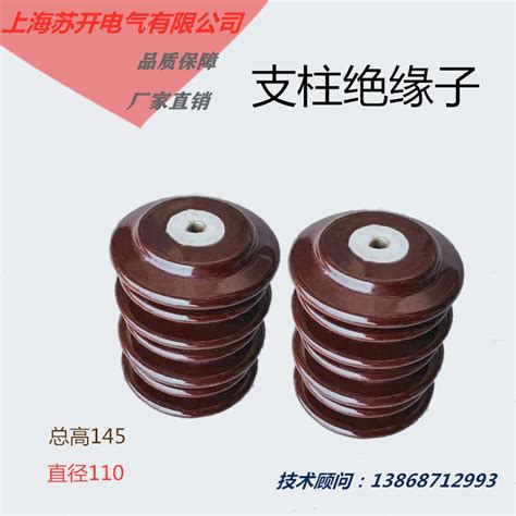 高压瓷瓶 10kv绝缘瓷瓶 伤感说说吧