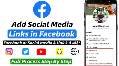 Facebook me Instagram, Youtube, Twitter link kaise jode | How to add ...