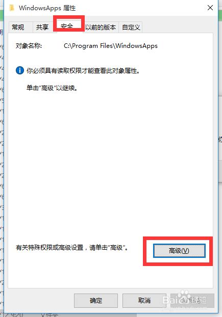 你当前无权访问该文件夹 解决你当前无权访问该文件夹拒绝你访问该文件夹您当前无权访问该文件夹 Csdn博客