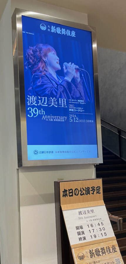 美里ラジオ Bayfm 2024年5月20日 渡辺美里のlive Love Life 渡辺美里｜渡辺美里のlive Love Life