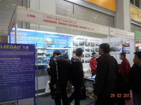 恭贺我公司于2012第十届（广州）国际专业灯光音响展展览圆满结束。感谢广大客户朋友的莅临参观。 行业资讯 广州欣力高电子设备有限公司