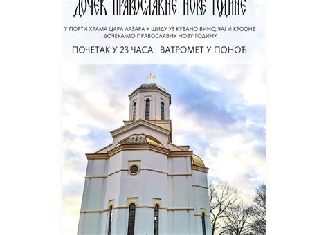 Arhiva Општина Шид
