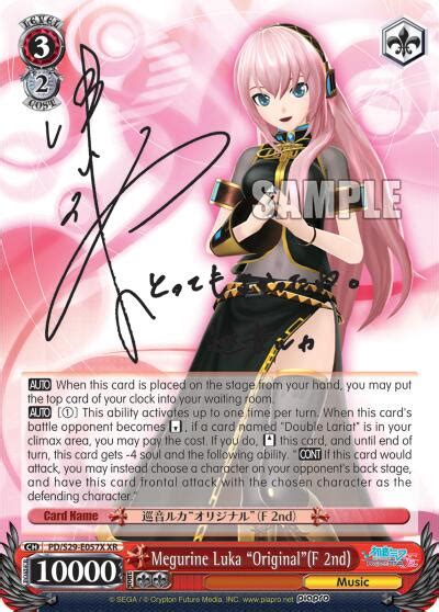 Megurine Luka Project Diva