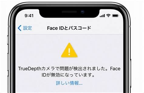 Iphone Face Id