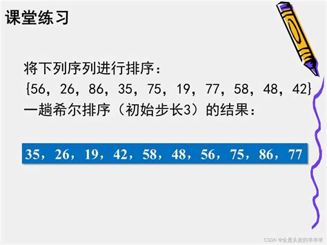 数据结构 排序快速排序 主关键码 键码 Csdn博客