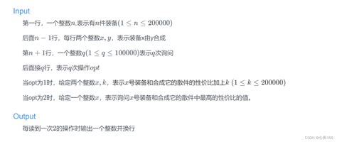 线段树区间修改，区间查询最大值线段树求修改区间最大值 Csdn博客