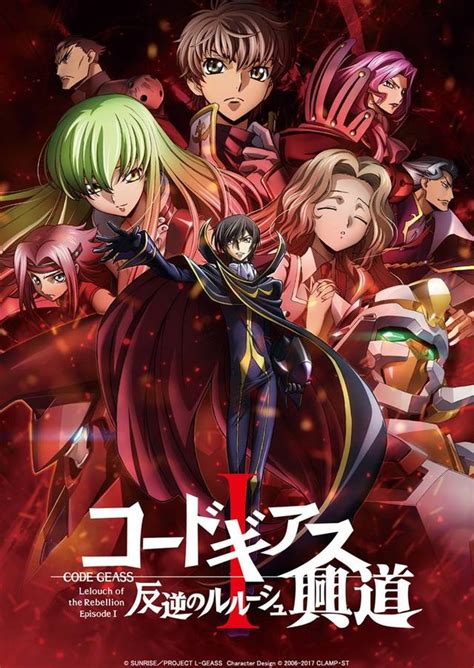 Crunchyroll New Key Visual For The Code Geass Lelouch Facebook
