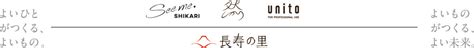 2025年採用ページ概要 株式会社 長寿乃里