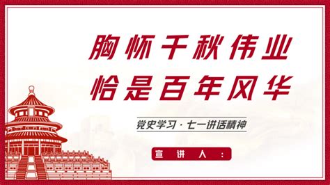 领导讲话PPT 国企文库 国有企业领导讲话范文网