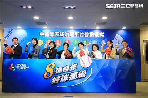 不分顏色！中台灣治理平台啟動 盧秀燕：凝聚共識解決問題 政治 三立新聞網 Setncom