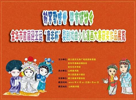听说“有文化”的金华人，这样过端午澎湃号·政务澎湃新闻 The Paper