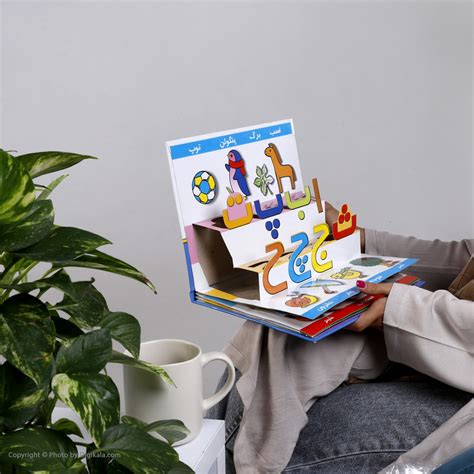 قیمت و خرید کتاب آموزش الفبای فارسی اثر هادی ابراهیم زاده نشر خانه ادبیات