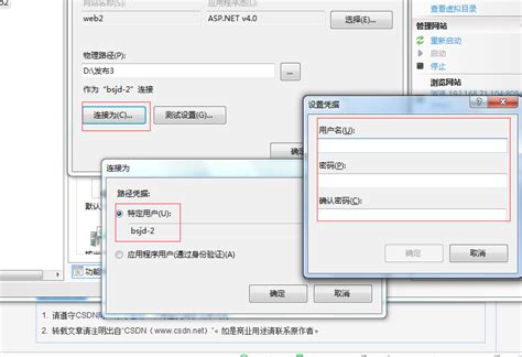 Iis发布程序提示拒绝访问 Csdn社区