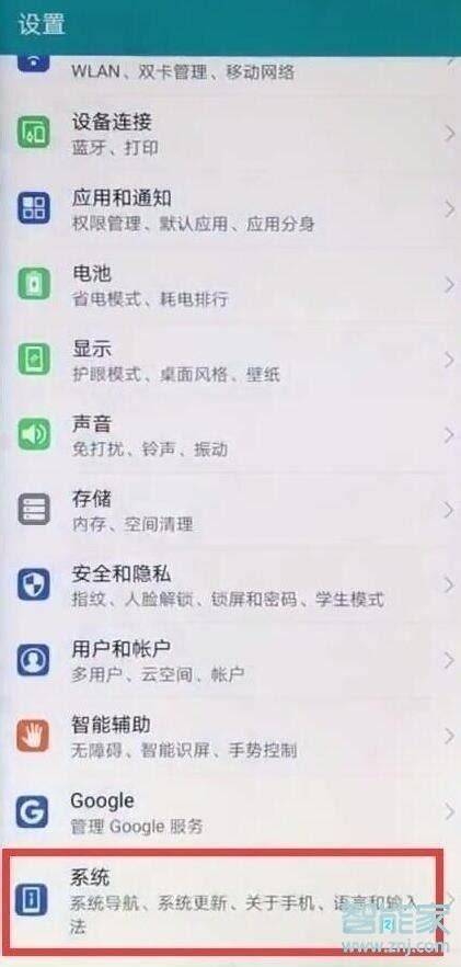 安卓手机返回键怎么设置方法设置返回键教程 闪电家修网