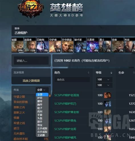 NINJA天梯把装备筛选给关了这有什么办法可以添加这个功能进去啊 NGA玩家社区