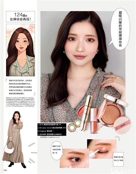 【美妆】韩国人气漫画女神降临妆容再现！通过化妆实现变身的愿望！ 哔哩哔哩